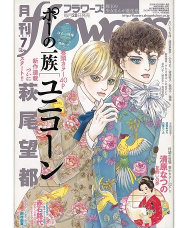 Manga At The British Museum: Huge Exhibition Arrives This May