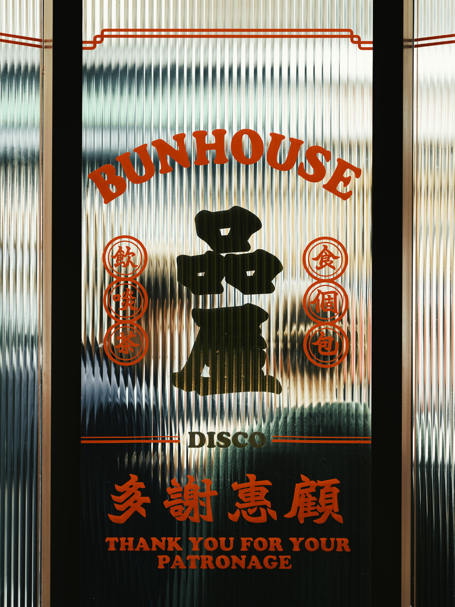 La discoteca Bun House sirve bollos esponjosos y vibraciones retro de ...