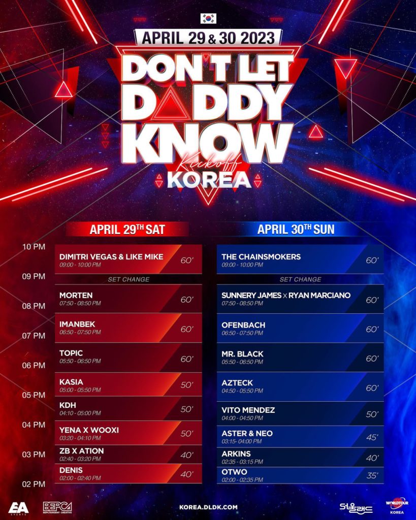 이디엠 페스티벌 DLDK KOREA, 올해 꼭 가야하는 3가지 이유